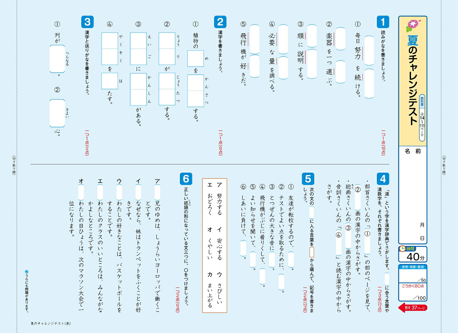 楽天ブックス 小学 教科書ぴったりトレーニング 国語4年 東京書籍版教科書完全対応、オールカラー、丸つけラクラク解答、ぴたトレ6大特別